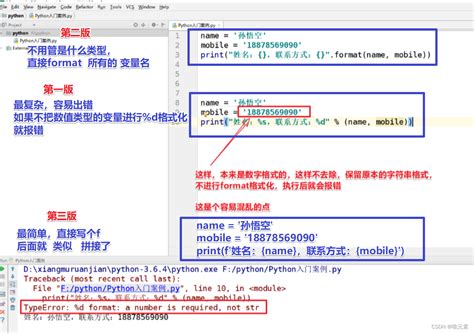 Python中，format方法格式化输出（原本36之前的，和36之后简化的版本）print Format Python