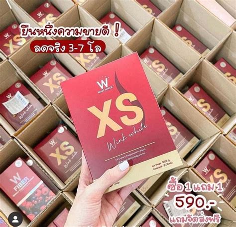 Xs ยืน 1 เรื่อง ลงจริง เน้นเบิร์น กระชับ เน้นเผาผลาญ ไม่หิวจุกจิก โปร