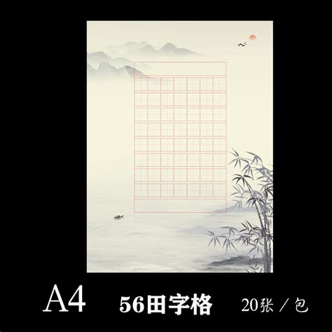 小学生七言律诗A4田字格比赛考级专用56格硬笔书法作品纸横写长征 虎窝淘
