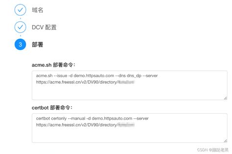 使用acme给nginx签发免费证书 acme sh nginx csdn博客