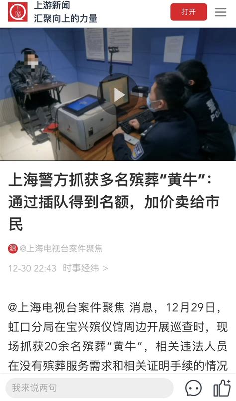 一剑飘尘 007 On Twitter 刚刚一个读者看了我这个推，私信我：抢口罩、抢菜、抢米、抢面，我都想到了。怎么也没有想到，连殡仪馆挺