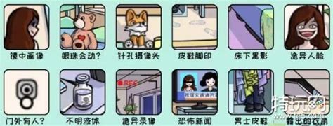 《全民汉字王》找出十二处细思极恐的地方通关攻略特玩网