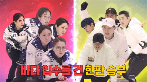 집사부일체 2 다시보기 집사부일체 2 8회 Sbs