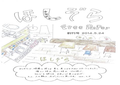 とりくみほうこく⑦ 『アルビノ甲子園開幕･･･』など～人権npo協働助成事業～｜講座・イベント案内｜一般財団法人 大阪府人権協会