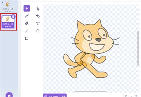 スクラッチで半透明のスプライトを作成する方法 スクラッチプログラミング入門