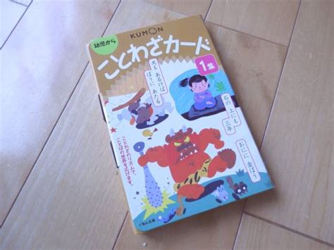 Kumon
