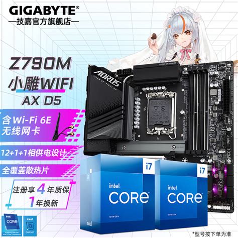 【手慢无】技嘉z790m A Elite Ax小雕wifi I7 14700kf套装到手3908元技嘉 Z790 Ud家电导购 中关村在线