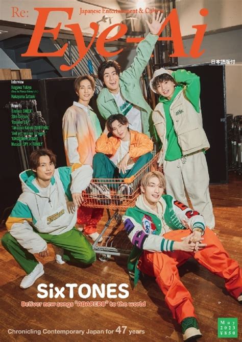Eye Ai 2023年 5月号【表紙：sixtones】 Eye Ai編集部 Hmvandbooks Online