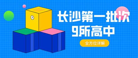 临近中考，长郡雅礼要降30分录取？长沙中考指标生录取分数线还有下降空间 知乎