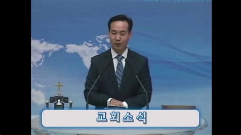 통영죽림교회 영상예배 Youtube