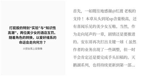 R 18 11 打屁股的特别 实验”与 知识性高潮”，两位美少女的酒店互罚。随着角色的转换，以爱好维系的命运会走 Pixiv