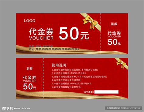 代金券 优惠券设计图广告设计广告设计设计图库昵享网nipiccn