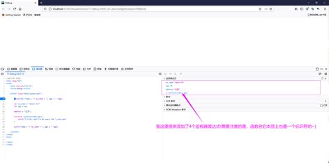 Javascript Firefox Debug