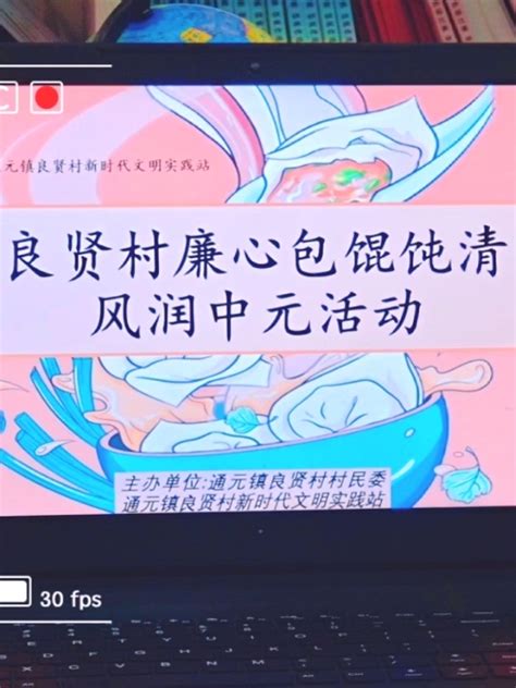 文化礼堂·我的乡村我的家中元节海盐县通元镇良贤村文化礼