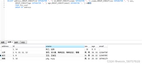 再学习过程中做的关于某一相同字段的数据合并展示，使用动态sql ＜foreach＞遇到的问题（记录学习）sql 多条数据相同字段数据合并
