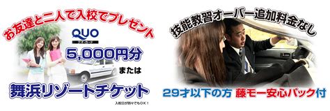 【藤岡モータースクール公式サイト】fujioka Motor School