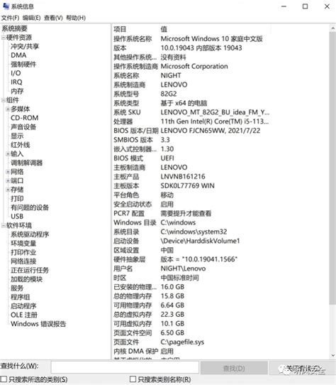 网络安全应急响应 Windows篇