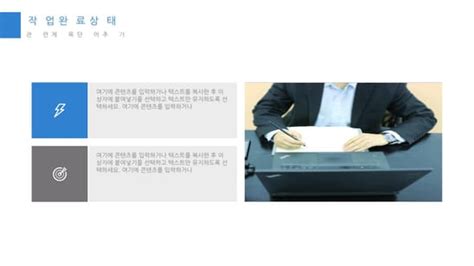 신입사원 오리엔테이션 및 교육 매뉴얼 Ppt 템플릿 무료 다운로드 Slidesdocs