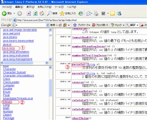 Step6・メソッドと例外クラスの関係 Java初心者入門講座