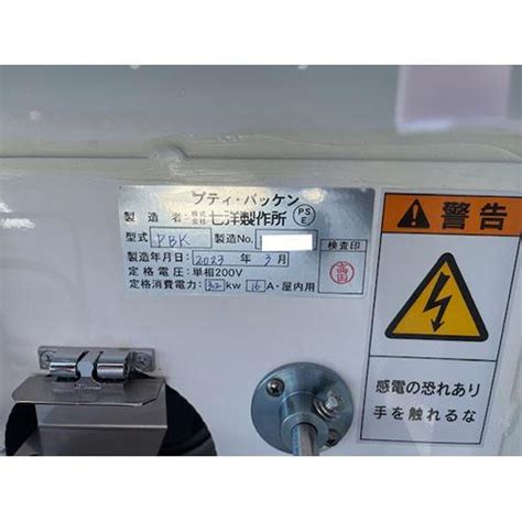 ベーカリーオーブン 七洋製作所 Pbk 業務用 中古送料別途見積 2500007982265 業務用厨房・機器用品inbis