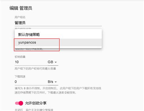 手把手教你利用腾讯云cos存储 网盘cloudreve快速搭建个人专属网盘 csdn博客