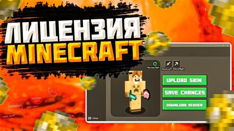 ГДЕ КУПИТЬ ДЕШЕВУЮ ЛИЦЕНЗИЮ МАЙНКРАФТ В 2023 ГОДУ КАК КУПИТЬ ЛИЦЕНЗИЮ