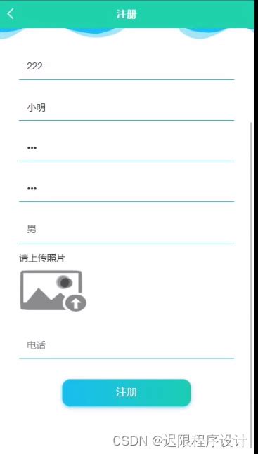 故障报修管理系统app源码开题维修接单app开源代码 Csdn博客