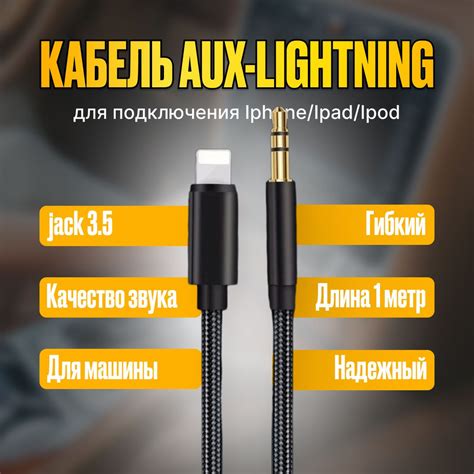 Кабель 3.5 мм ЕАККС Кабели для периферийных устройств Аксессуары для ...