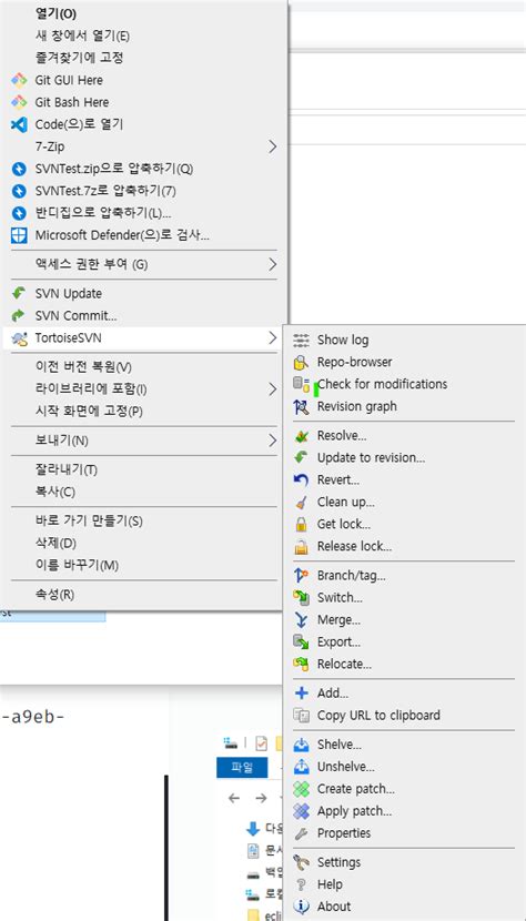 Svn 설치 및 세팅