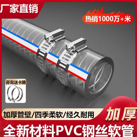 加厚pvc钢丝软管耐高温塑料管钢丝管软管透明管抽水管耐油真空管虎窝淘