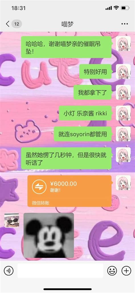 催眠app太好用了，连soyorin都听话了呢 178