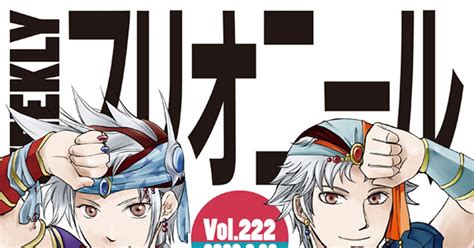 漫画 【再録】週刊フリオニール ありあのマンガ Pixiv