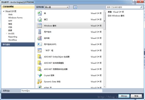 c arcgis engine实例开发 桌面gis应用程序框架的建立 采用visual c 和arcgis engine开发一款桌面端gis