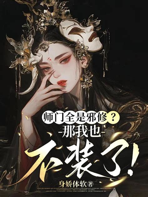 失去主角光环堂妹日子过得很抽风章节列表 芒果酱酱 28看书网