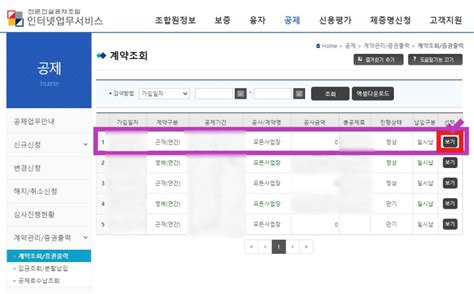 전문건설공제조합 근로자재해공제 연간 갱신신청과 근재증권 원본 발급 과정 총정리 법인 건설업 경리 업무 기록 네이버 블로그