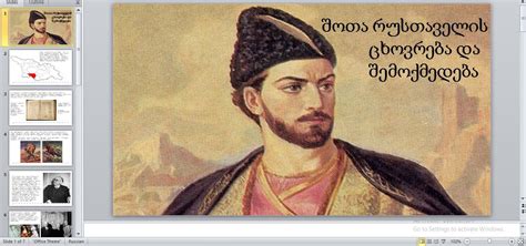 სკოლა „ჰელიოსი“ მოსწავლეებმა შოთა რუსთაველის ცხოვრებისა და შემოქმედების მთავარი ასპექტების