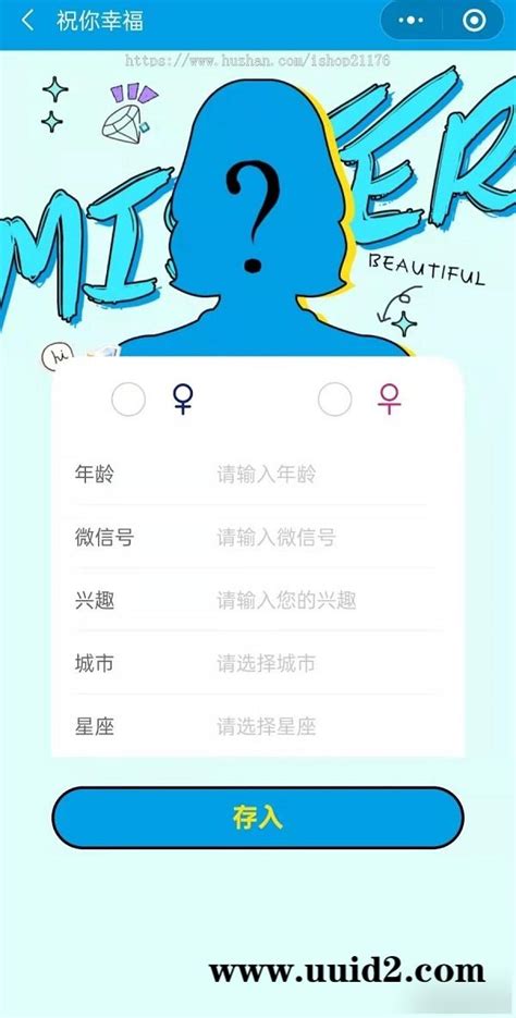 月老在线牵盲盒交友盲盒一元交友存取小纸条盲盒交友匹配交友趣味交友同城交友流量uuid2 It资源网