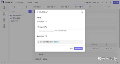 Postcat 如何生成接口文档2分钟学会 知乎