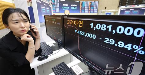 고려아연 유상증자 소식에 하한가