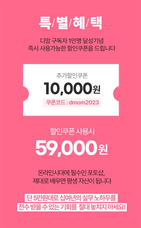 실무에 바로 써먹는 쇼핑몰포토샵 디자이너맘 실무에 바로 쓰는 포토샵