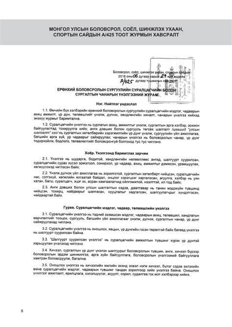 ахлах ангийн математикийн хичээлийн үнэлгээний шалгуур Pdf