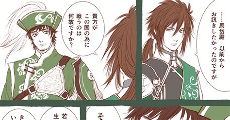 三國無双 姜維と馬岱 六條のマンガ 漫画 姜維 馬岱 Pixiv