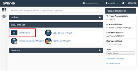 Localhosttoolsphpmyadmin — вход в базу данных