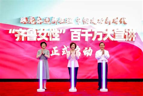 山东省妇联党组书记、主席孙丰华在《中国妇女报》发表署名文章：奋楫扬帆启新程 齐鲁巾帼谱新篇