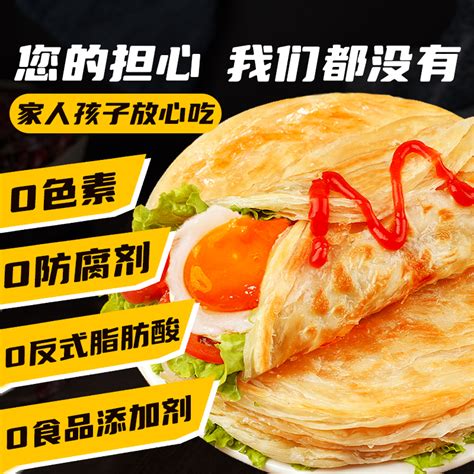 手抓家庭装包原味早餐半成品家用配酱面饼饼皮手抓饼