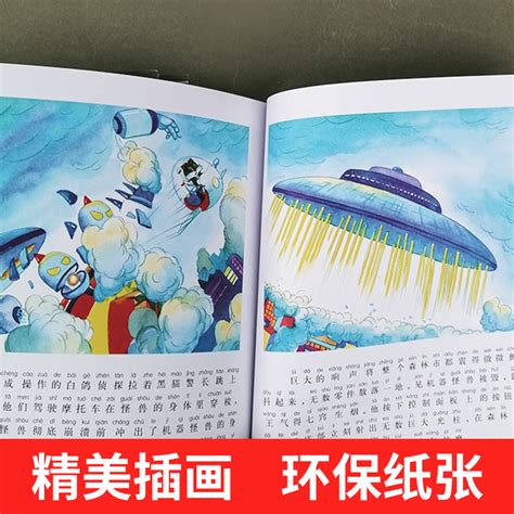 正版新黑猫警长全6册注音全彩版图画书动画片黑猫警长原著续集7 10岁儿童文学书籍小学生三四五六年级童书课外图画故事书春风文艺虎窝淘