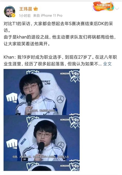 记者对比t1和dk采访 Showmaker：失败总是贯穿人生始终，这就是人生 哔哩哔哩