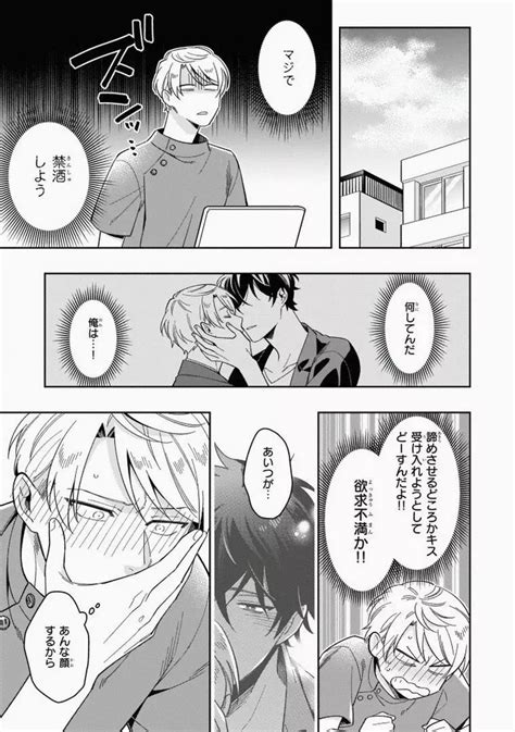 おまえと恋なんか絶対ない 商業誌 エロ漫画 Momon Ga（モモンガッ ）