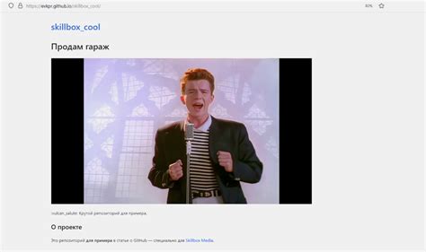 Что такое GitHub и как им пользоваться Skillbox Media