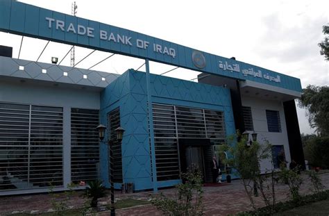 المصرف العراقي للتجارة Tbi يعلن عن متطلبات وضوابط التحويل الخارجي